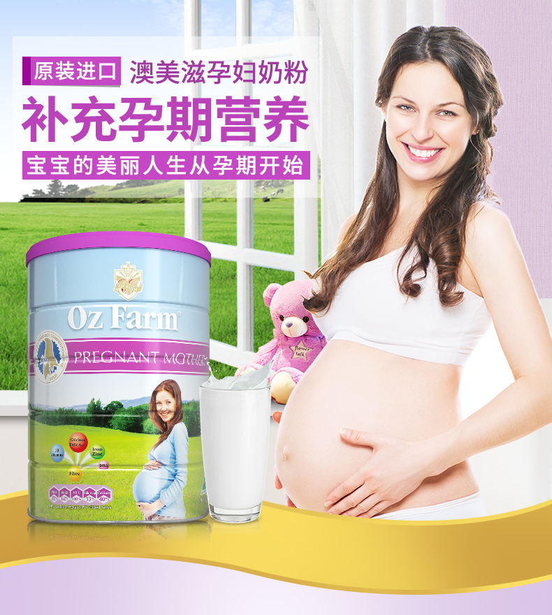 【2罐装】澳洲ozfarm 澳美滋孕妇奶粉备孕怀孕期孕早孕中孕晚期900g_成人奶粉_健康世界大药房