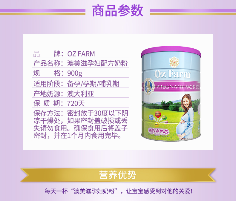 【2罐装】澳洲ozfarm 澳美滋孕妇奶粉备孕怀孕期孕早孕中孕晚期900g_成人奶粉_健康世界大药房