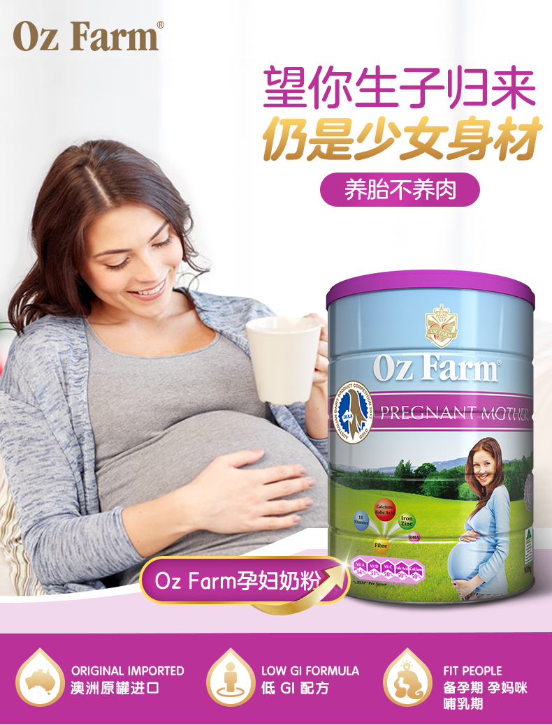 澳洲ozfarm澳美滋孕妇奶粉备孕怀孕期孕早孕中孕晚期900g_成人奶粉_健康世界大药房