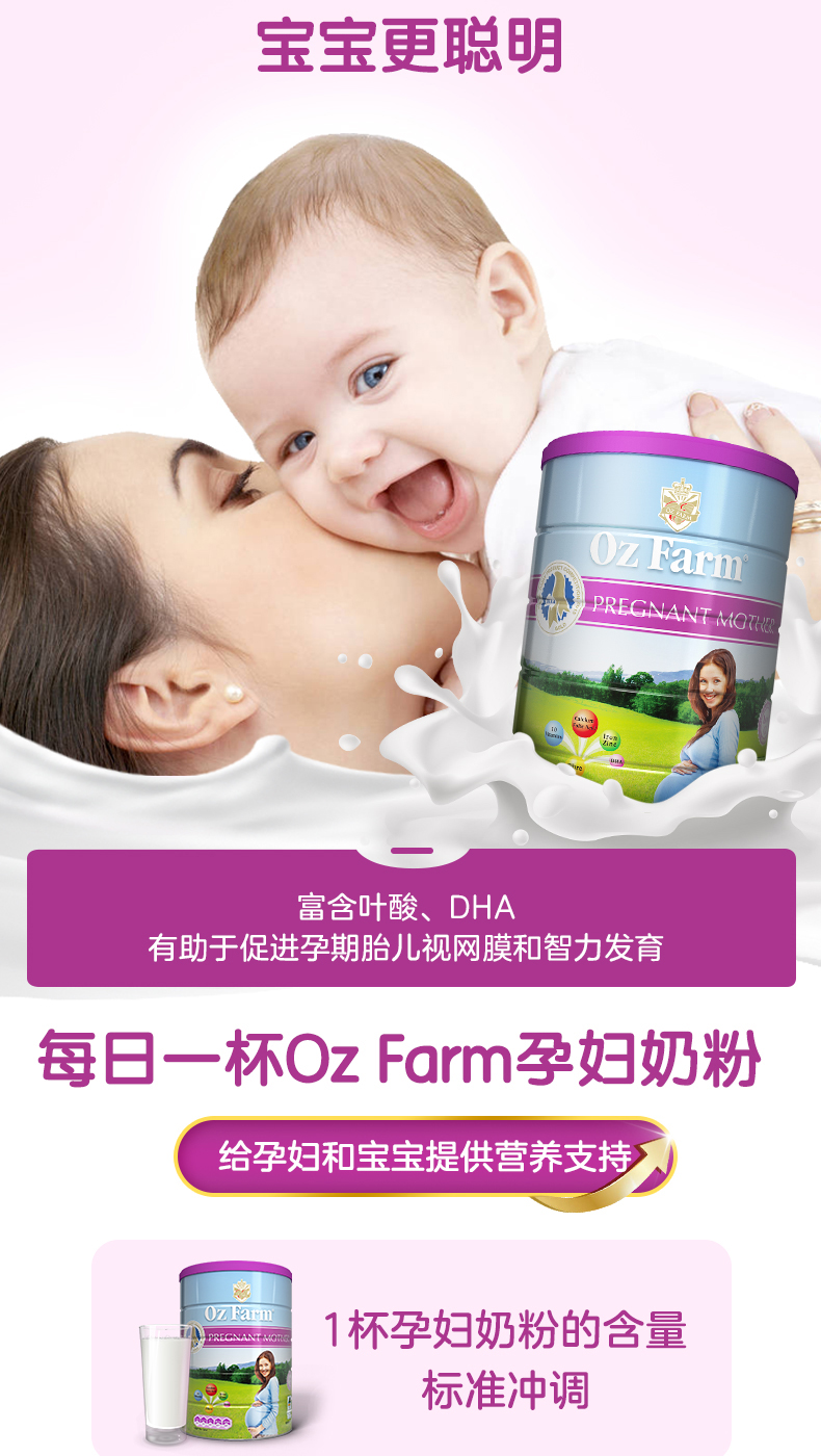澳洲ozfarm澳美滋孕妇奶粉备孕怀孕期孕早孕中孕晚期900g_成人奶粉_健康世界大药房