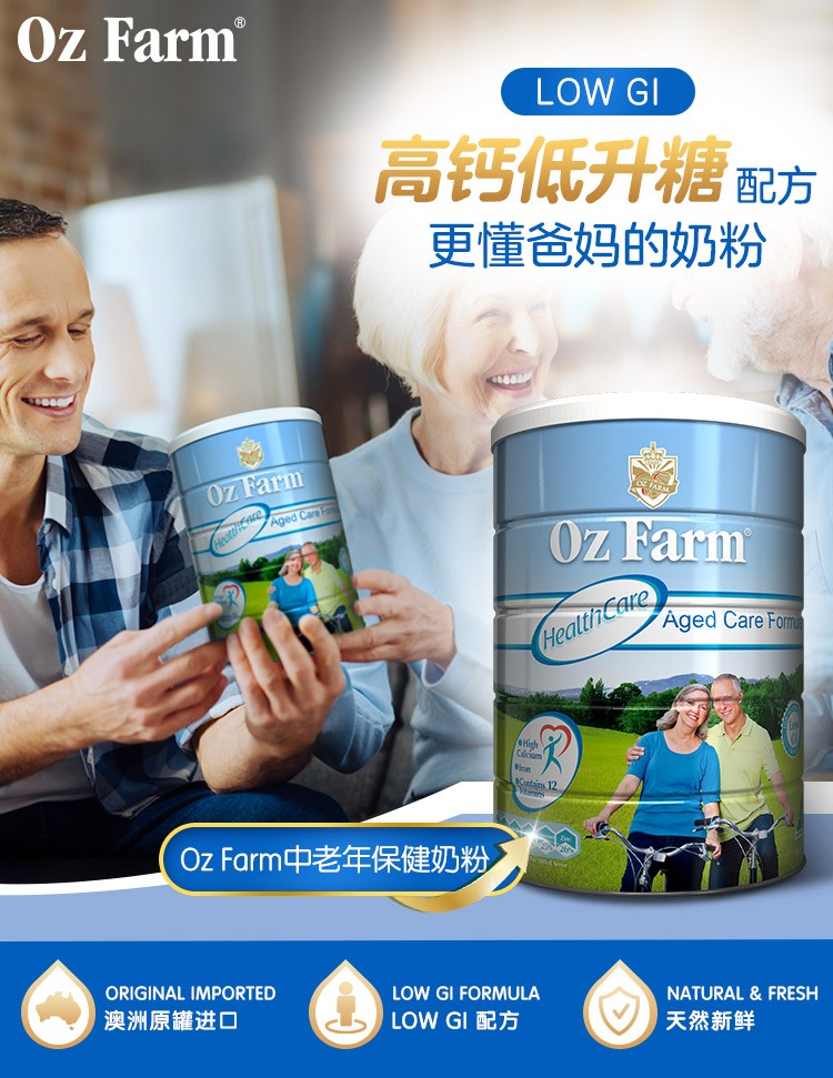 OZFARM澳滋 中老年人奶粉罐装 高钙无添加蔗糖 补充叶酸营养 成人牛奶粉 900g/罐_成人奶粉_健康世界大药房